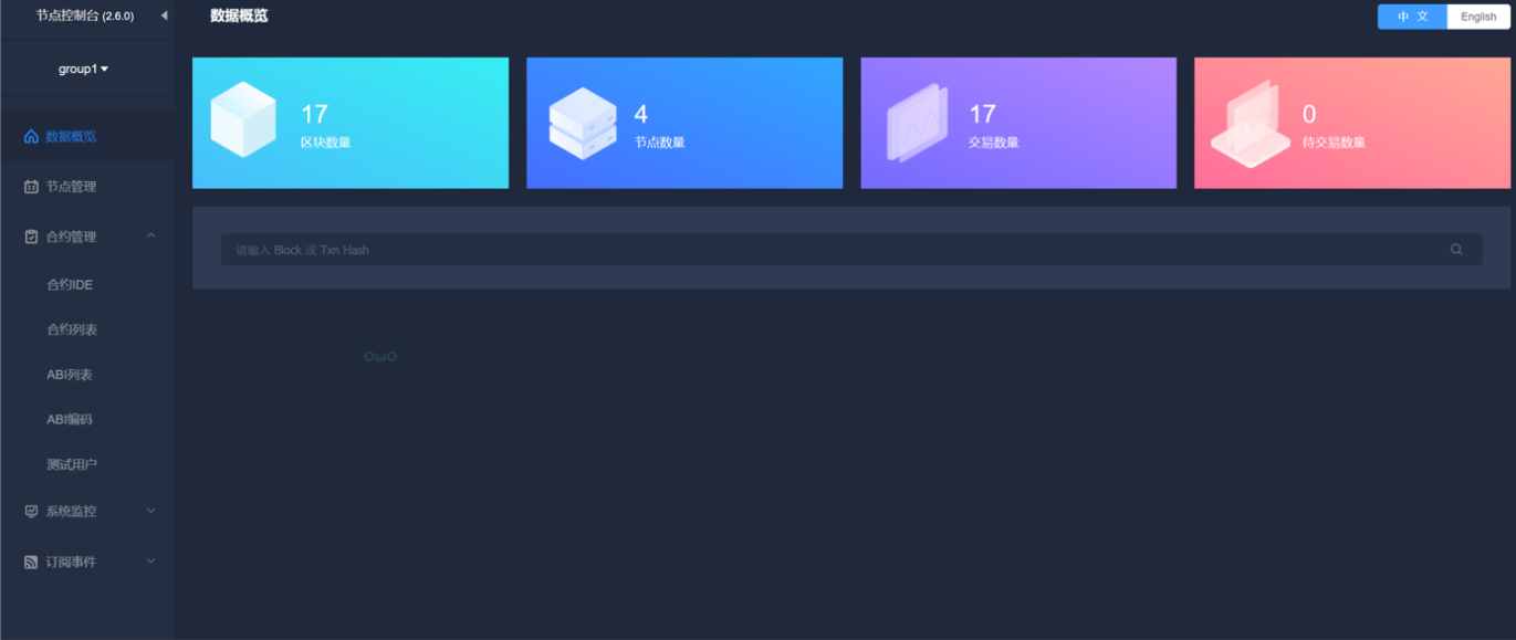 WeBASE-Front中间件搭建_请回答webase的通用组件在区块链应用和fisco bcos节点之间需要搭建的四个子系统分-CSDN博客