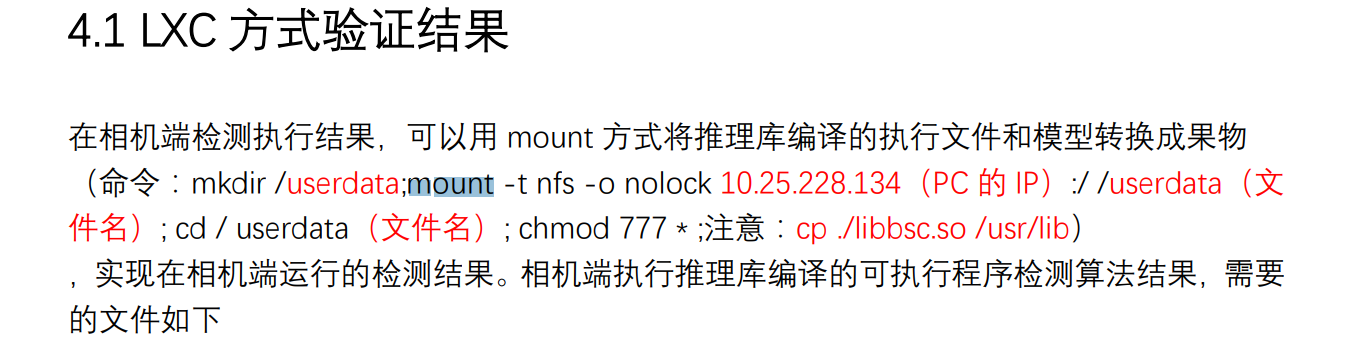 linux执行mount命令报错：mount: RPC: Remote system error - Connection refused（NFS：nfs-kernel-server 挂载教程 ...