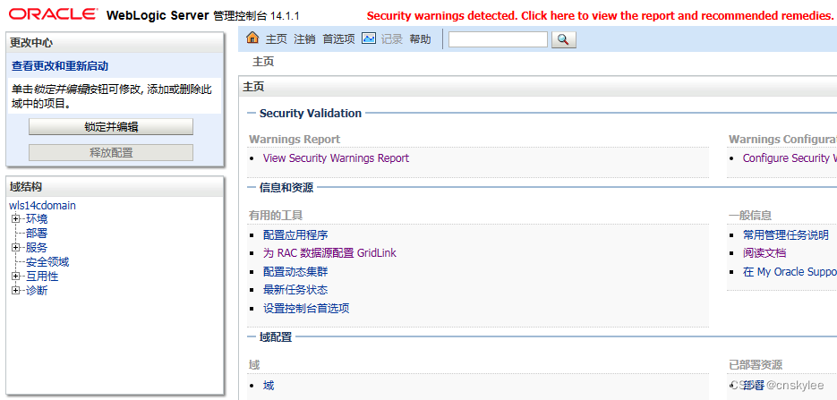 【WebLogic】WebLogic 14c控制台告警信息解决_security warnings detected. click here to view the-CSDN博客