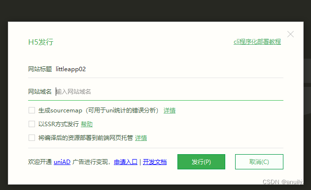 uniapp项目以h5的形式部署到oss上_oss部署uni app-CSDN博客
