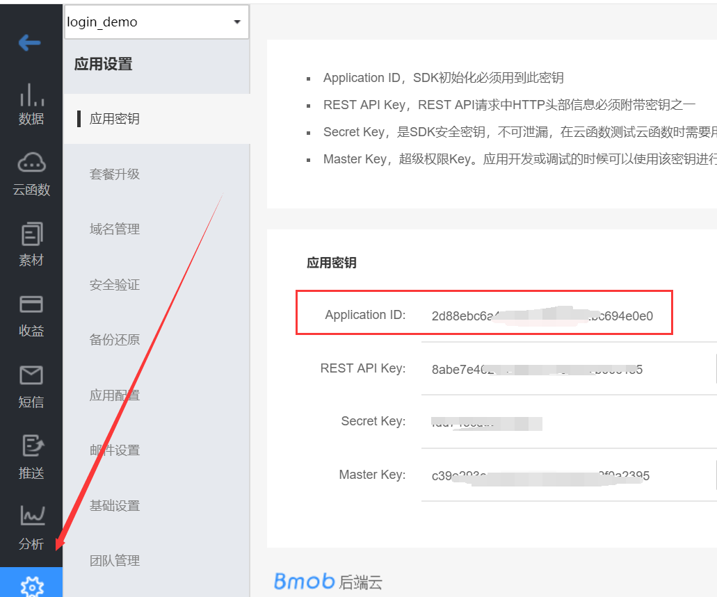 【Android】使用后端云Bmob实现登录、注册_bmob免费注册-CSDN博客