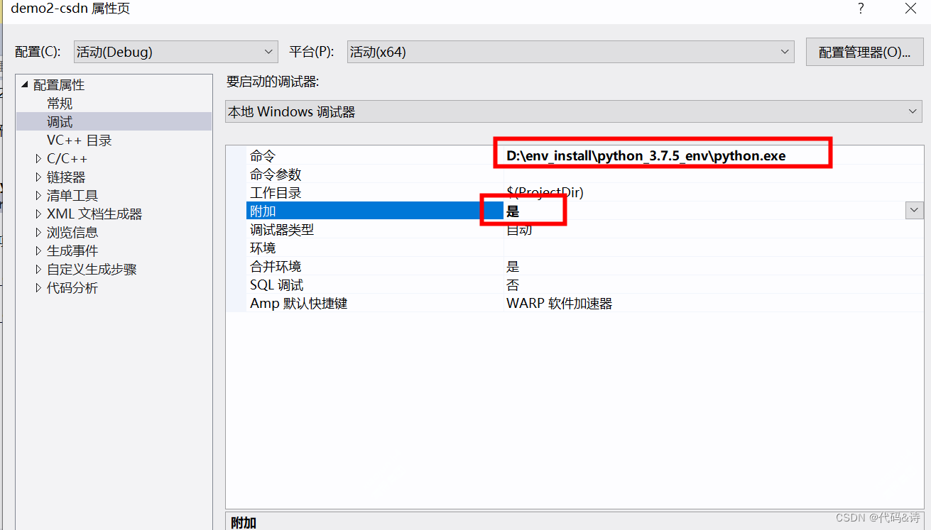 用vs 开发c++生成dll并用python调用和debug断点_python 通过vs转dll-CSDN博客