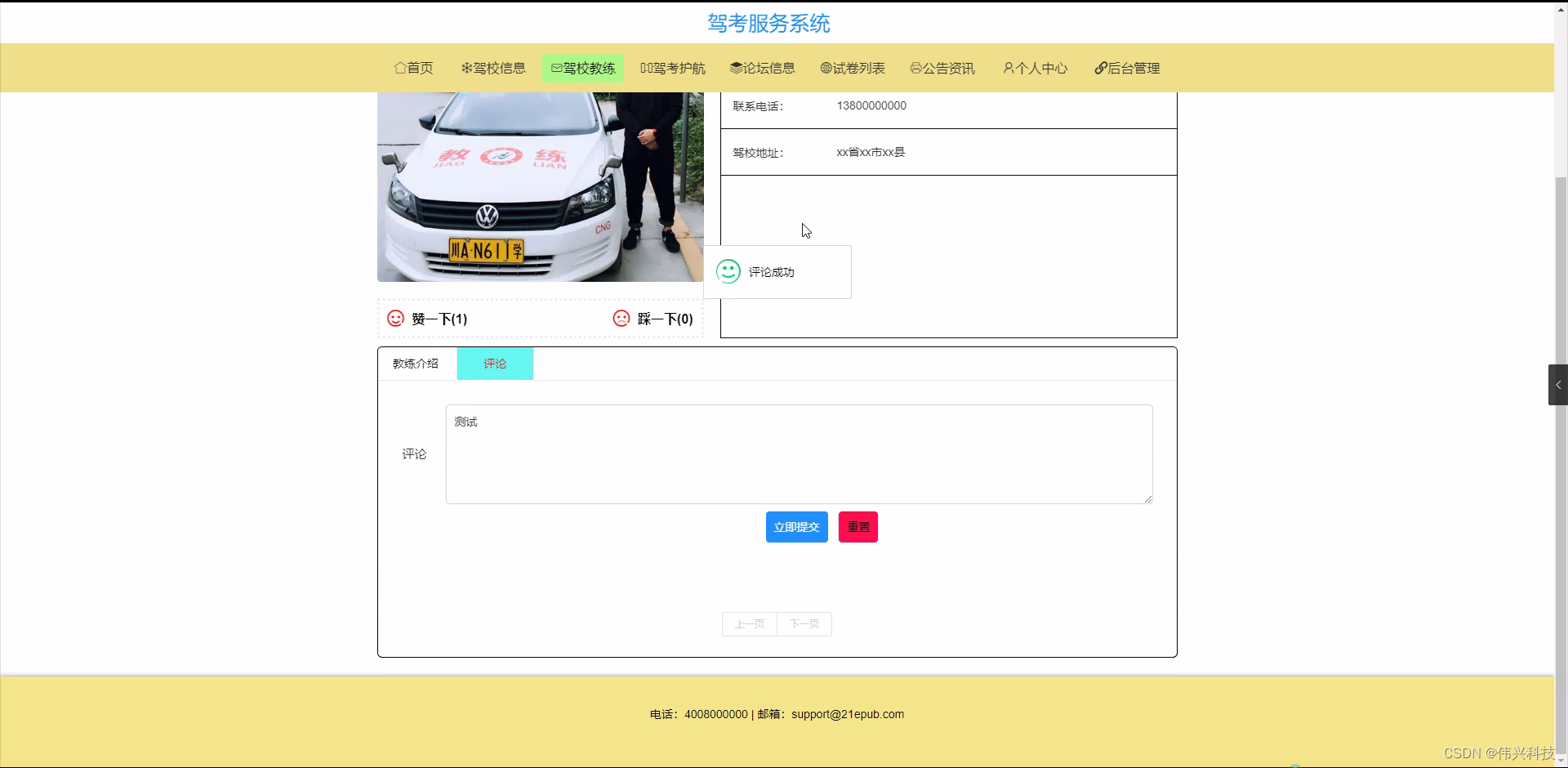 JAVA毕设项目驾考服务系统（Vue+Mybatis+Maven+Mysql+sprnig+SpringMVC）_前端驾考项目-CSDN博客