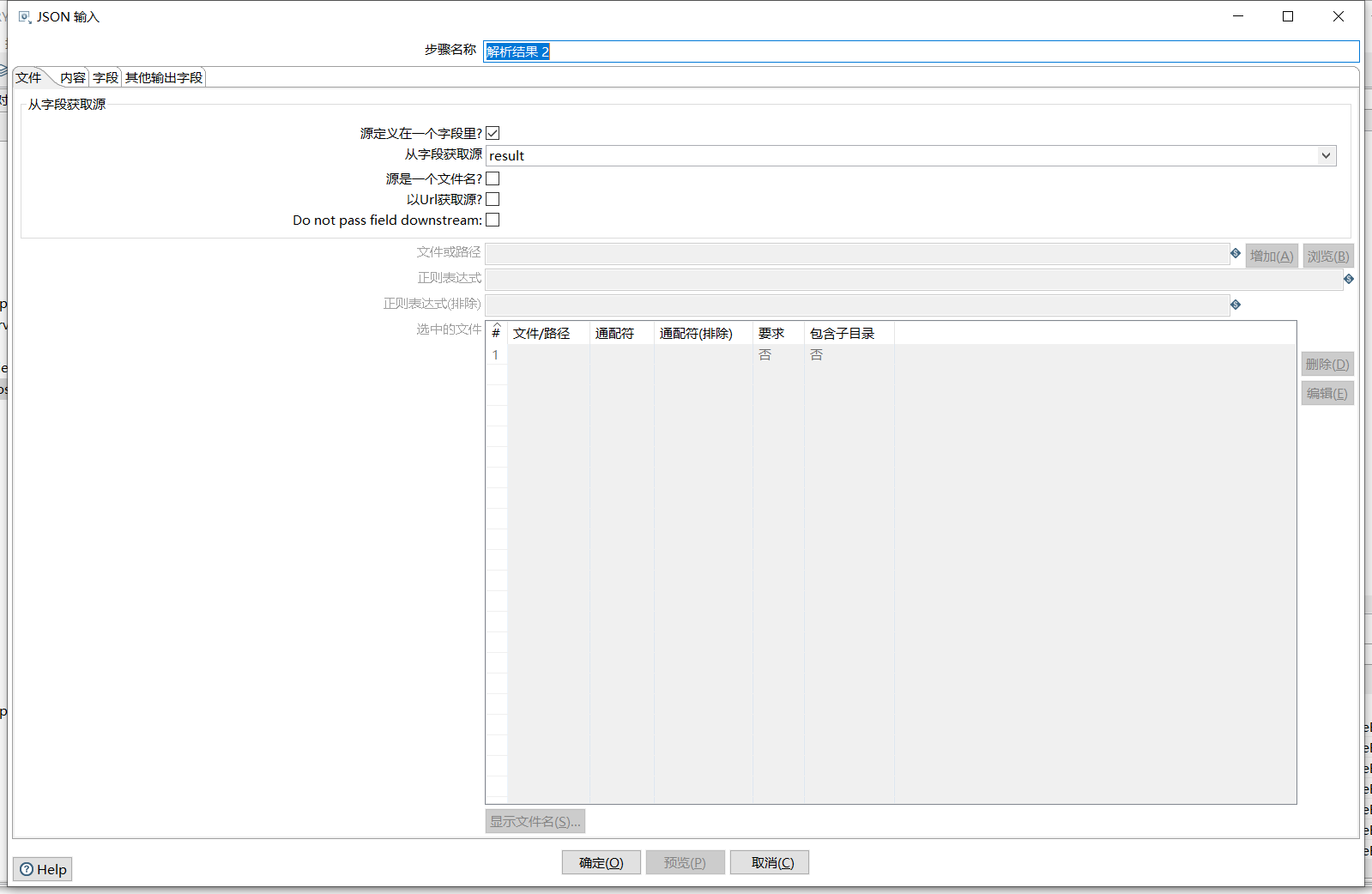 kettle发送HTTP POST请求入参到解析示例_kettle post-CSDN博客