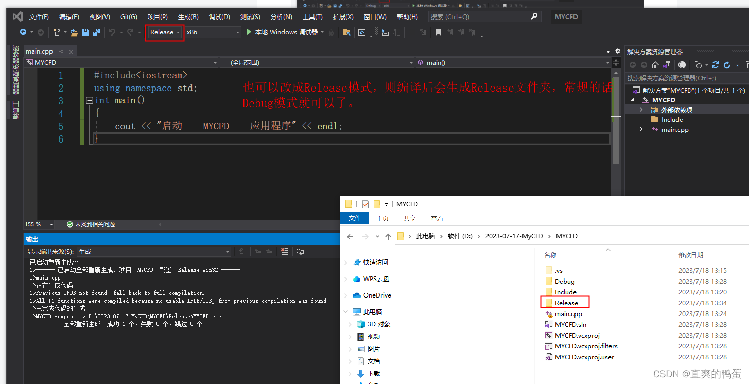 VS创建一个包含sln的完整C++项目_vs2017 生成sln-CSDN博客