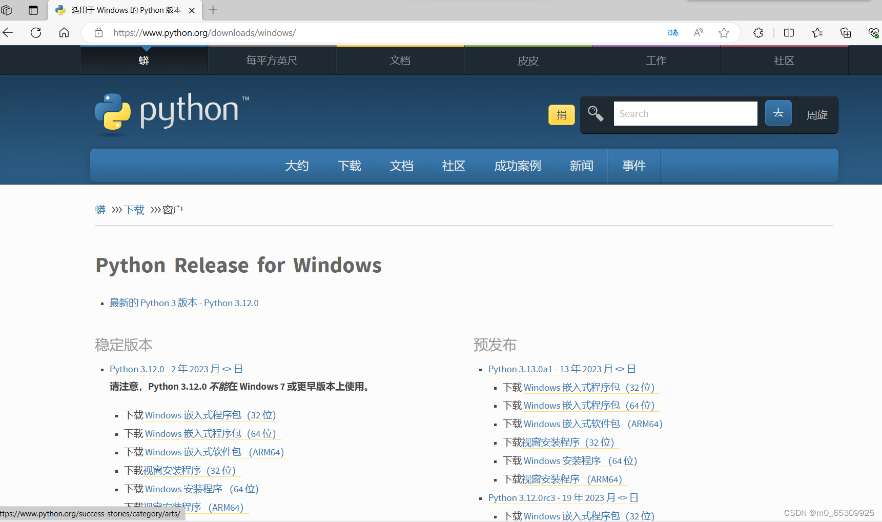 python安装-CSDN博客