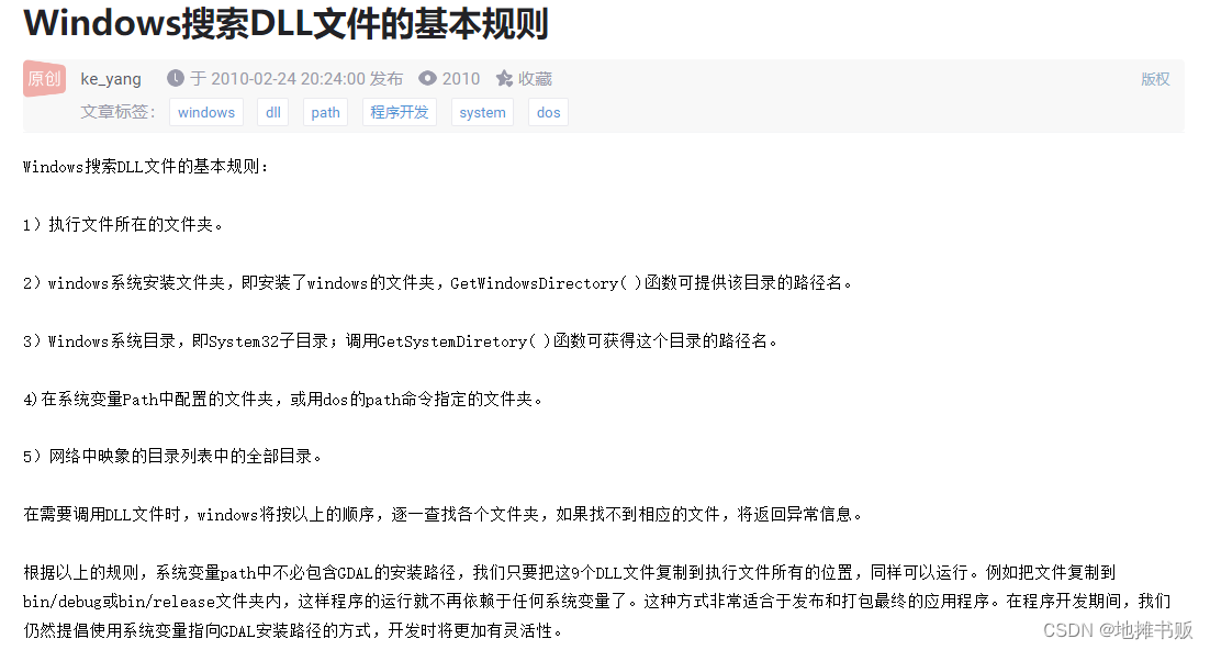 windows中 没有-rpath的替代_windows rpath-CSDN博客