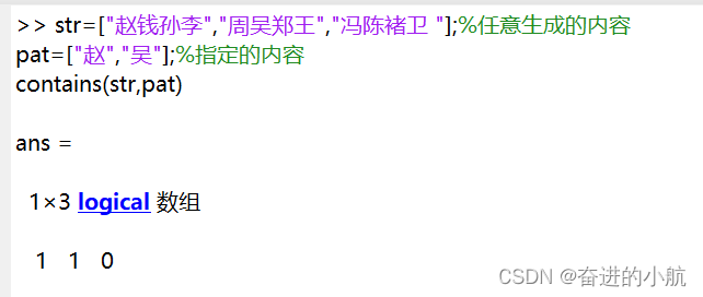 Matlab判断字符串或元胞数组中是否有含有指定的内容、Matlab将导入的数据按照日期进行排序_matlab判断字符串里面存在特定字符-CSDN博客