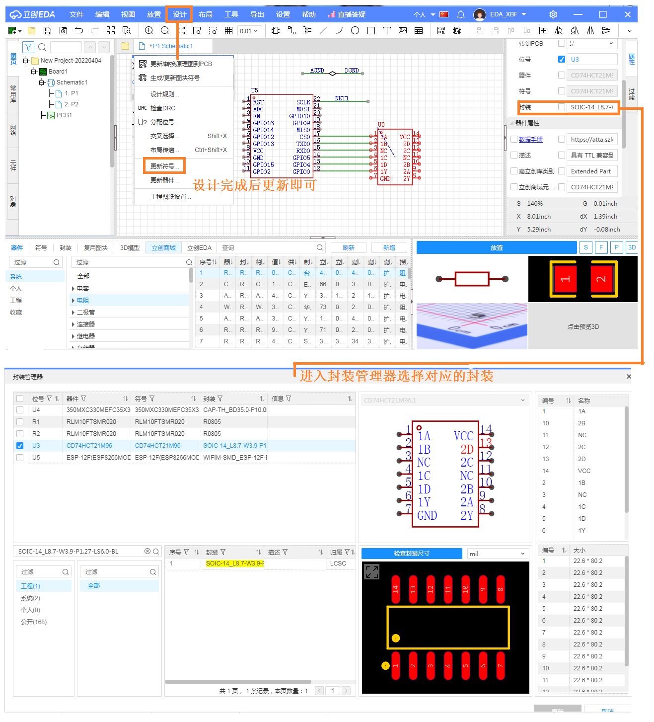 EDA之立创EDA专业版使用（原理图绘制）_立创eda怎么画原理图-CSDN博客