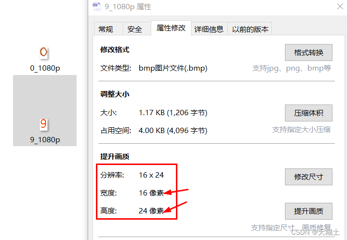 第8季2：OSD实验演示与代码分析_嵌入式osd-CSDN博客