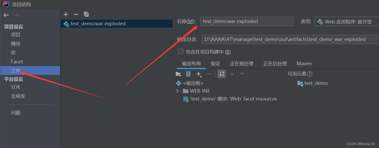 如何创建一个javaWeb项目_创建 web 项目的方法-CSDN博客
