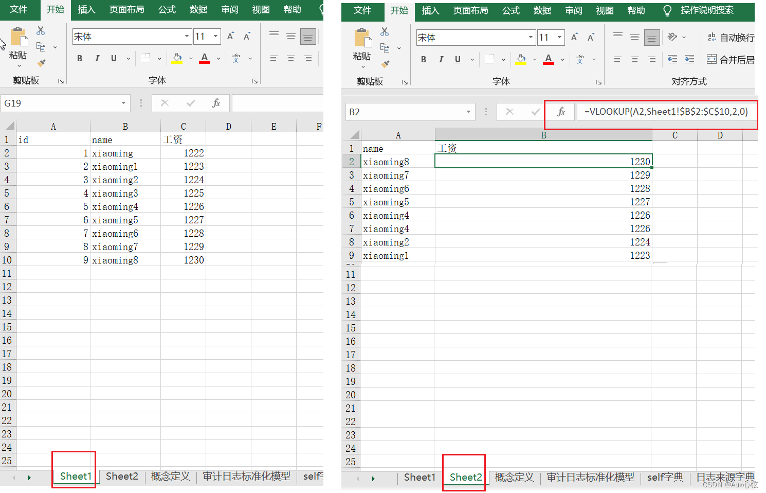 VLOOKUP查找函数(全网最详细一篇)_vlookup测试-CSDN博客