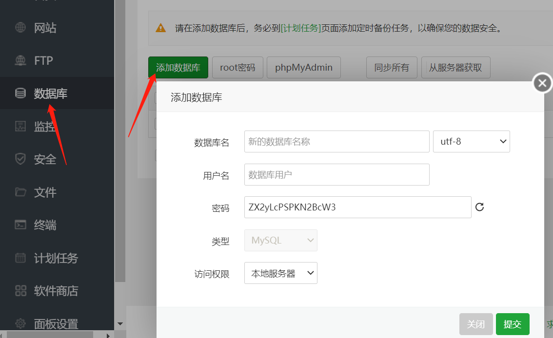 Vue Springboot 项目部署服务器（宝塔面板）宝塔部署springbootvue项目并配置域名 Csdn博客