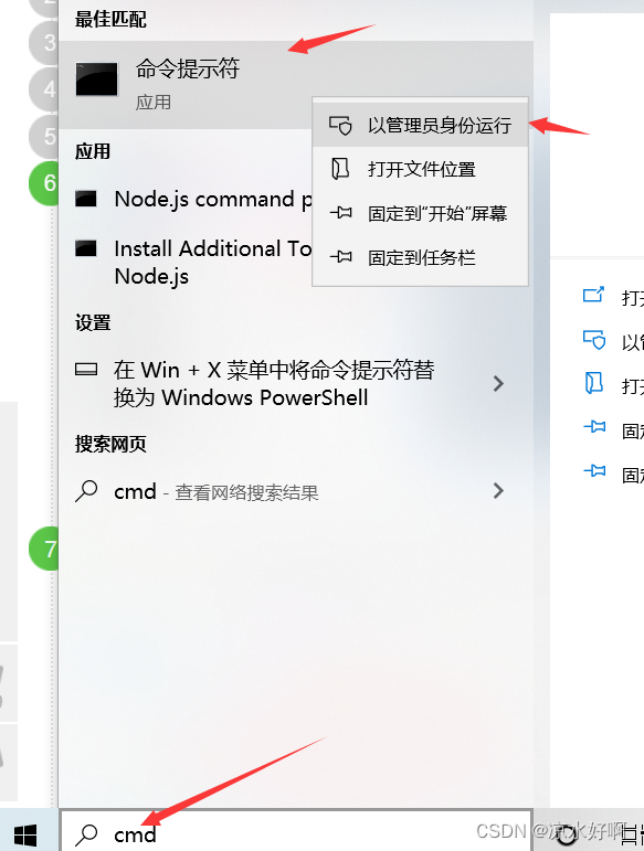 重启mysql服务 Csdn博客