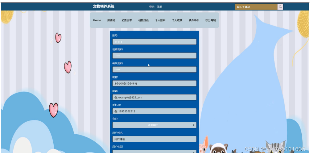 SSM宠物领养系统（附源码、论文）免费赠送项目完整源码,可做计算机毕业设计JAVA、PHP、爬虫、APP、小程序、C#、C++、python、数据可视化、大数据、全套文案等_smith, j ...