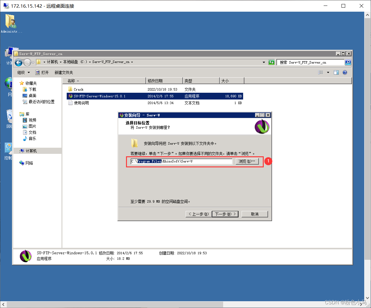 FTP服务器的搭建与使用FTP软件进行文件上传_虚拟机使用ftp 上传本地文件-CSDN博客