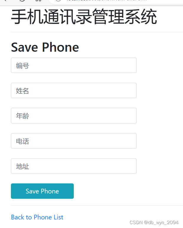 【Java MVC】制作简单的手机管理系统_phonerepository-CSDN博客