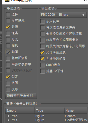 【daz教程】相关桥接及安装_daz导入模型-CSDN博客