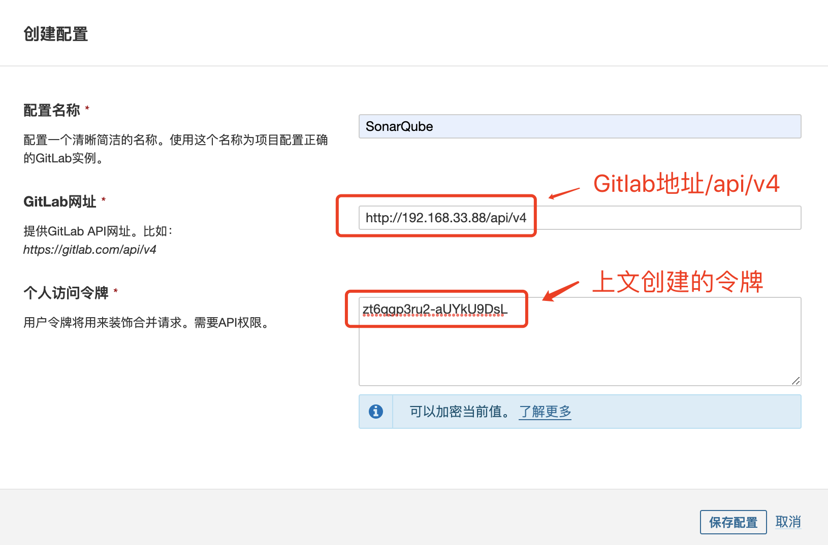 SonarQube结合GitLab CI/CD自动检测代码【图文详述】_gitlab-ci和sonarqube集成如何只检测提交的代码-CSDN博客