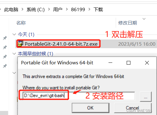 Windows安装git免安装版git免安装版 Csdn博客 