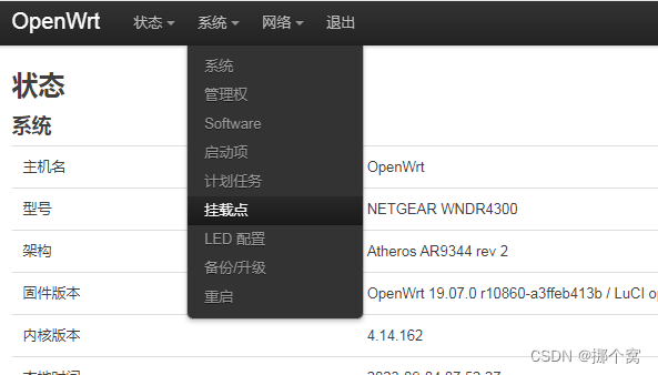 折腾WNDR4300路由器， 刷dd-wrt固件，安装Entware，部署cups打印服务器，改刷OPENWRT才成功识别打印机-CSDN博客