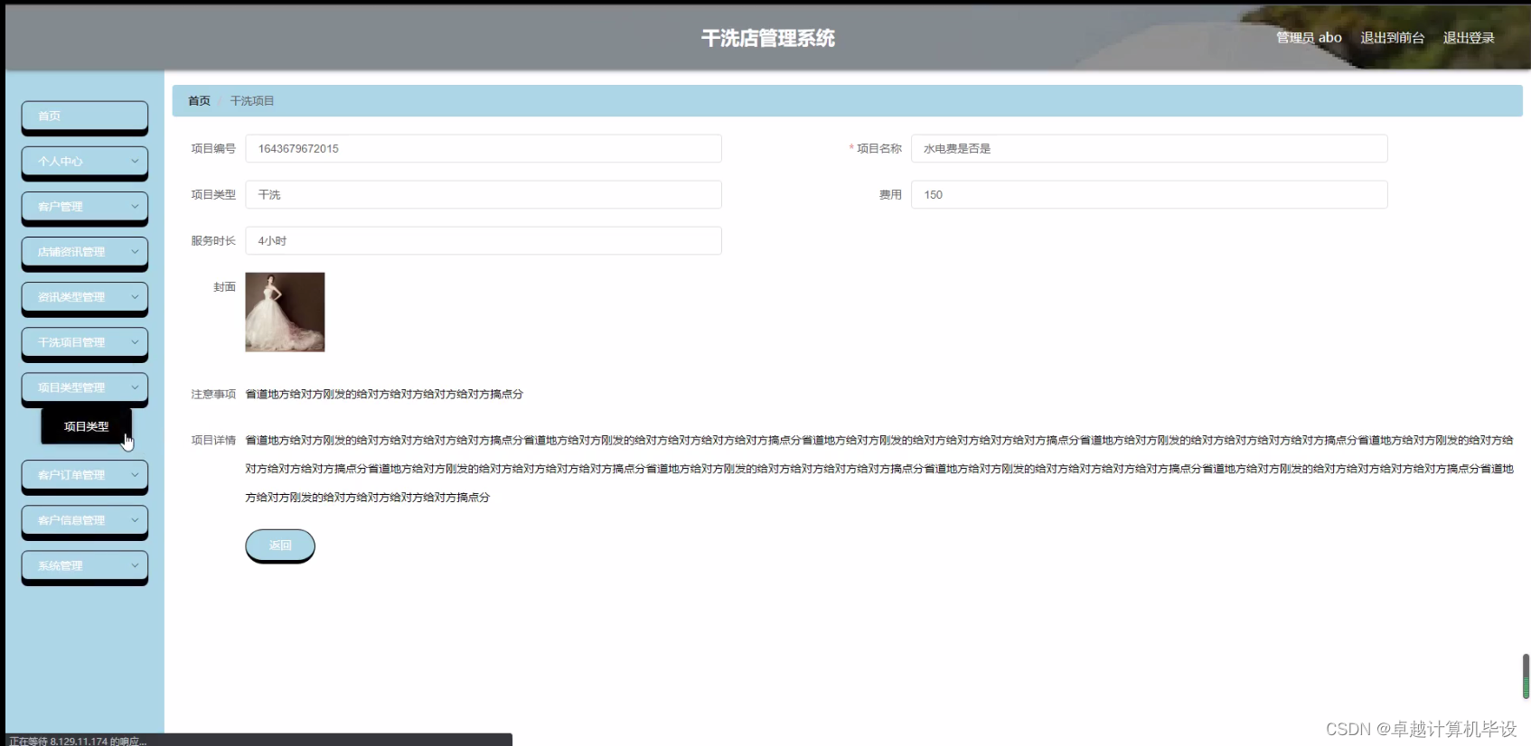 开题报告 Springboot干洗店管理系统492tn计算机毕业设计springboot干洗店系统开题报告 Csdn博客