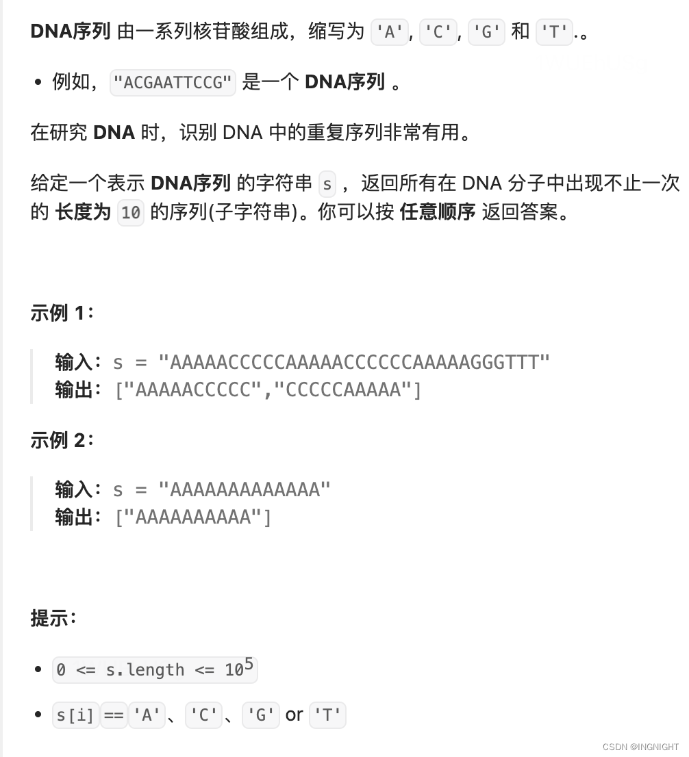 187 重复的dna序列重复的dna序列 Rust Csdn博客