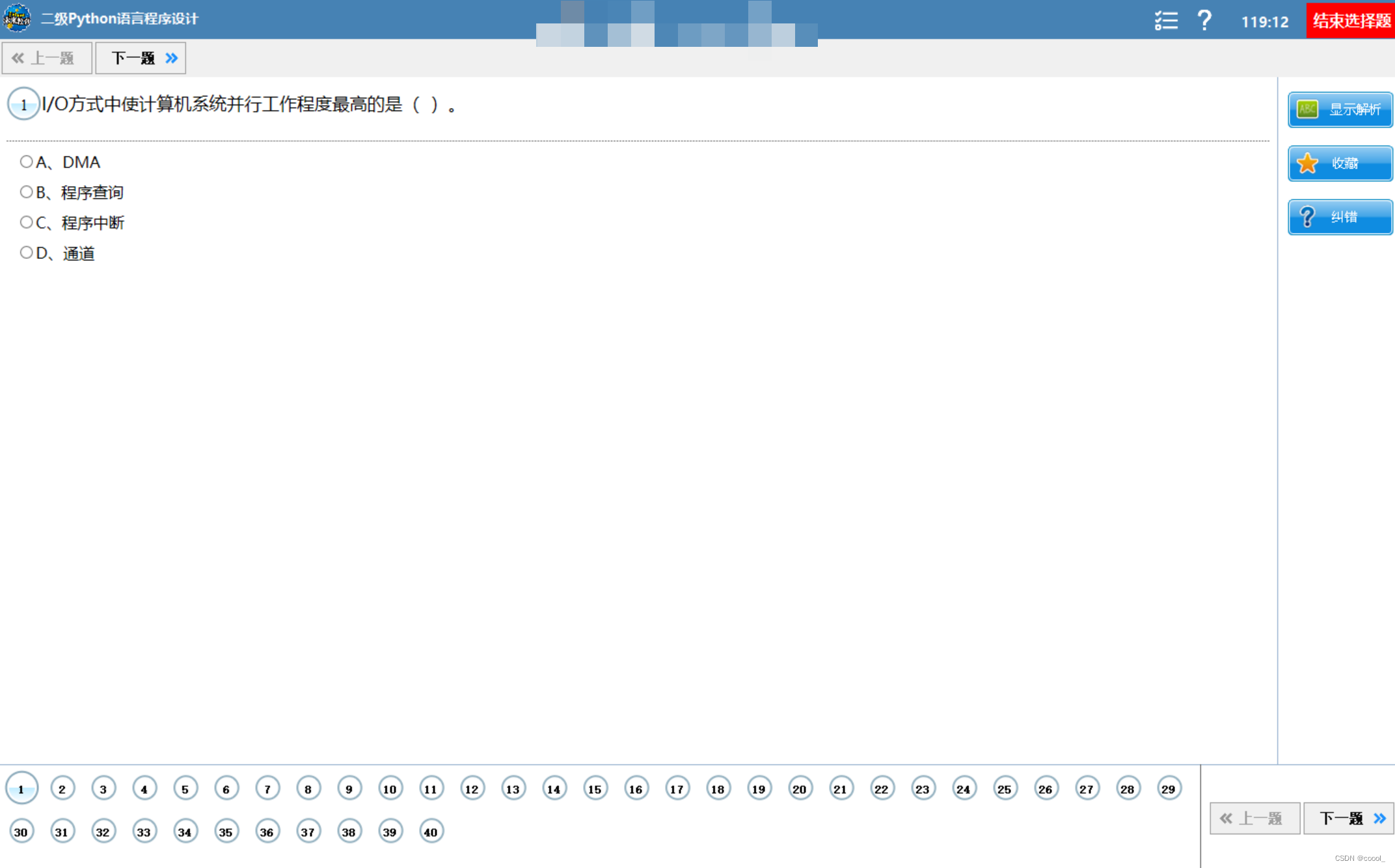 全国计算机二级考试python考试流程计算机考试不能用python吗 Csdn博客 5349