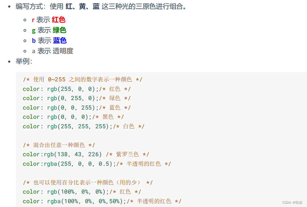 CSS2 知识点（二）-CSDN博客