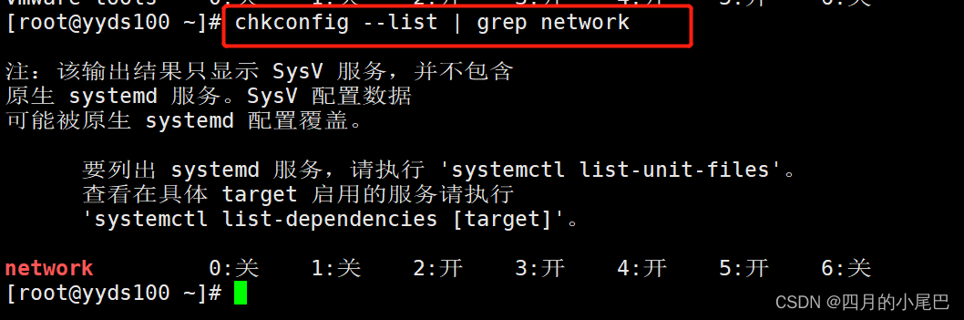Linux15 进程管理 ps查看进程信息 kill进程 pstree进程树 service管理systemctl运行级别 chkconfig运行级别自启动 打开或关闭指定端口 top动态监控 ...