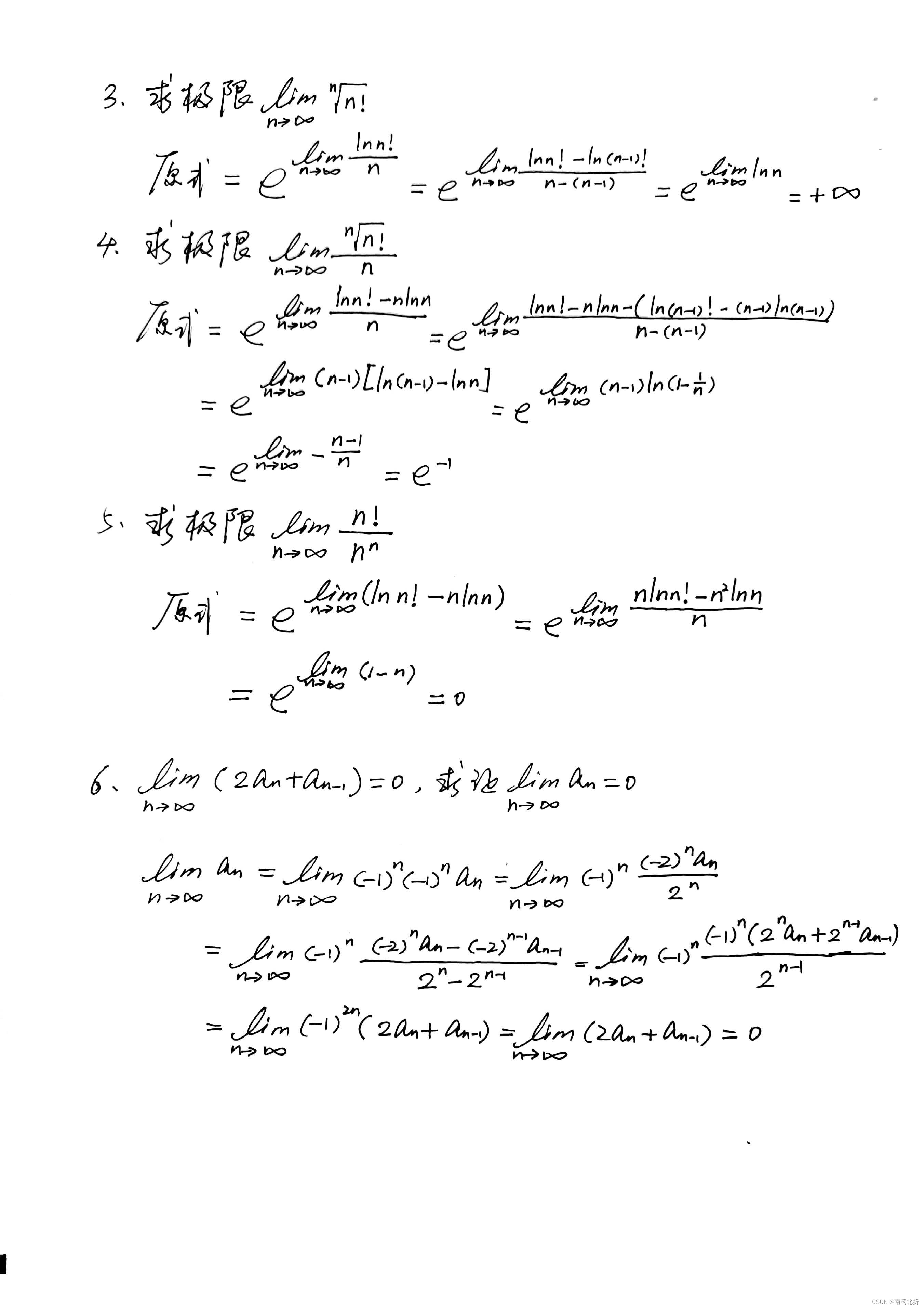 夜雨数竞笔记-极限(4)-Stolz定理_数学分析stolz定理-CSDN博客