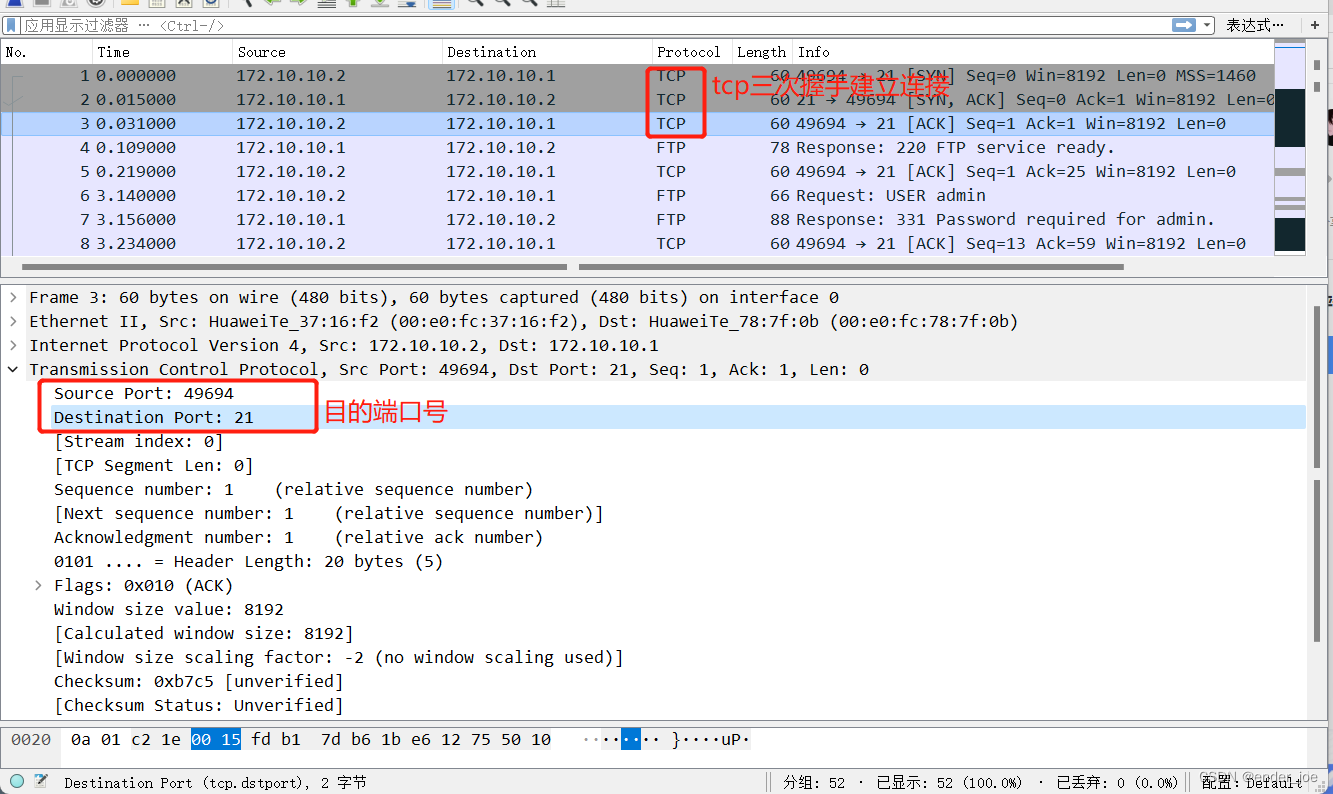 实战华为搭建与配置FTP，了解FTP工作原理_华为ftp的配置与实现-CSDN博客