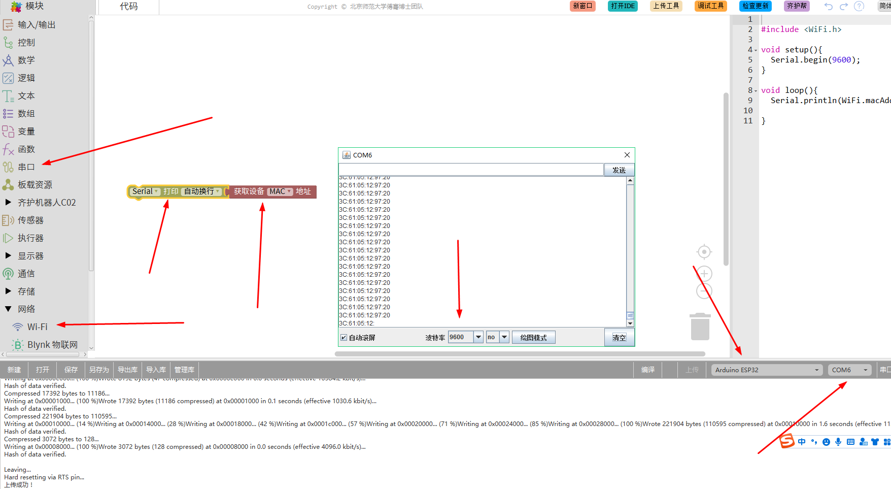 Mixly编程使用Arduino ESP32实现ESP-NOW组网_micropython espnow-CSDN博客