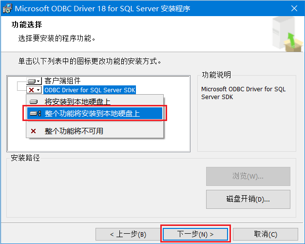 Microsoft SQL Server数据库ODBC连接器安装_安装sqlserver的odbc(即sqlncli.msi)-CSDN博客