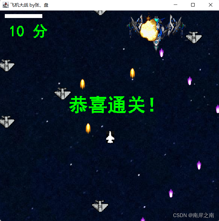 Java程序设计 飞机大战java飞机大战 Csdn博客 8333
