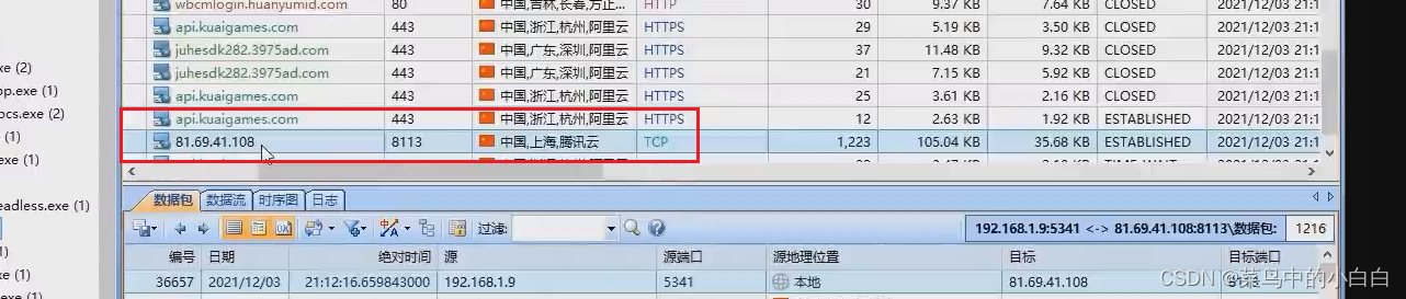 基础入门，小迪_wpe封包四件套-CSDN博客