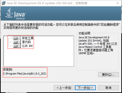 Java下载安装与环境配置 Csdn博客