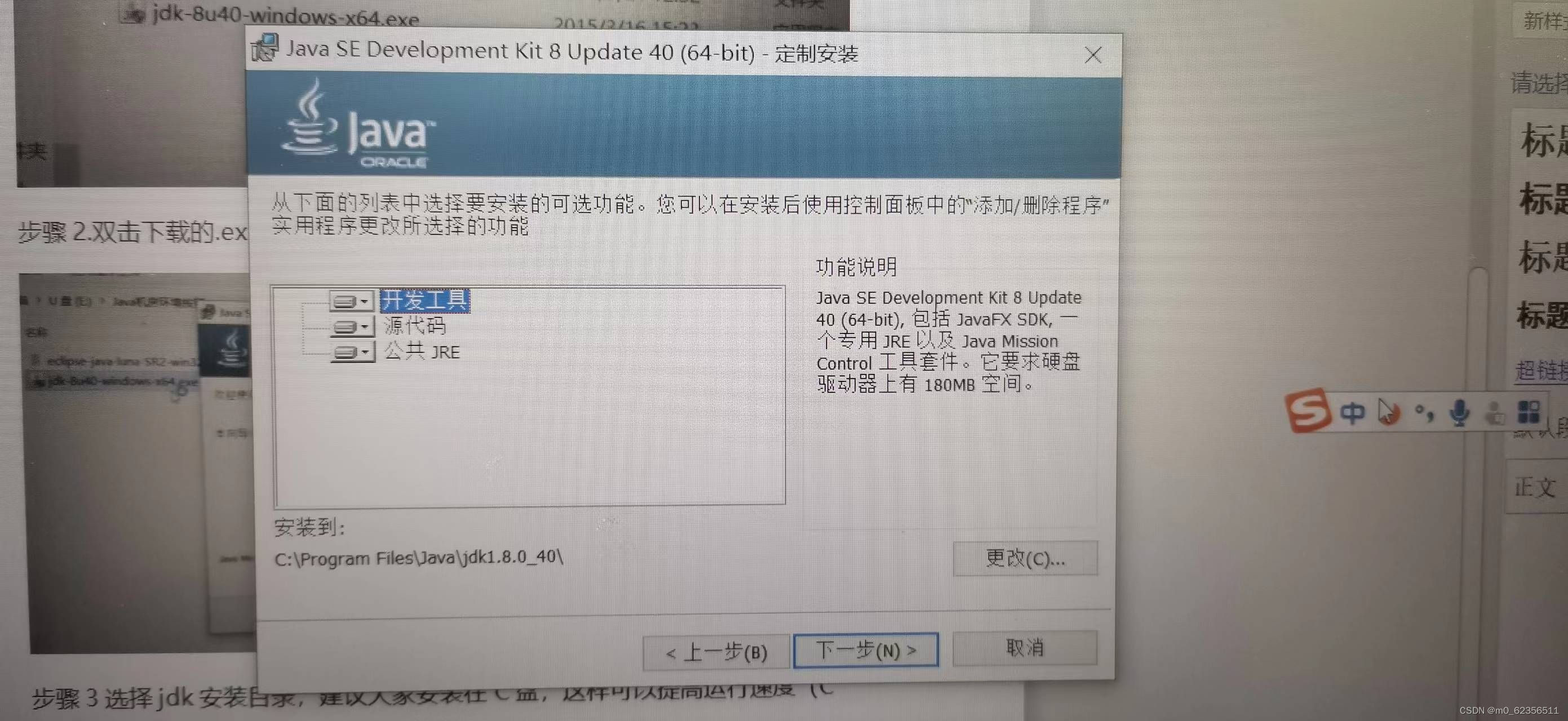 Jdk安装教程及环境变量设置1 简要写出jdk 的安装步骤及jdk环境变量的配置。注可以截图。 2 写出eclipse下 Csdn博客