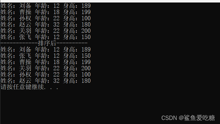STL-list排序案例_stl中的list案例-CSDN博客