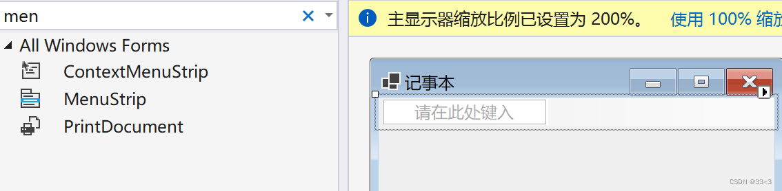 用c语言实现记事本文本框代码 Csdn博客