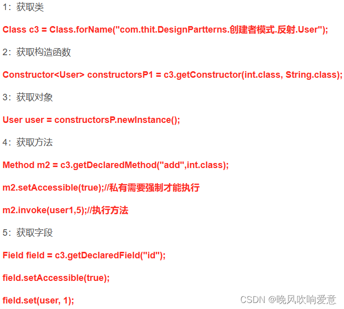 学习什么是单例和反射 Csdn博客