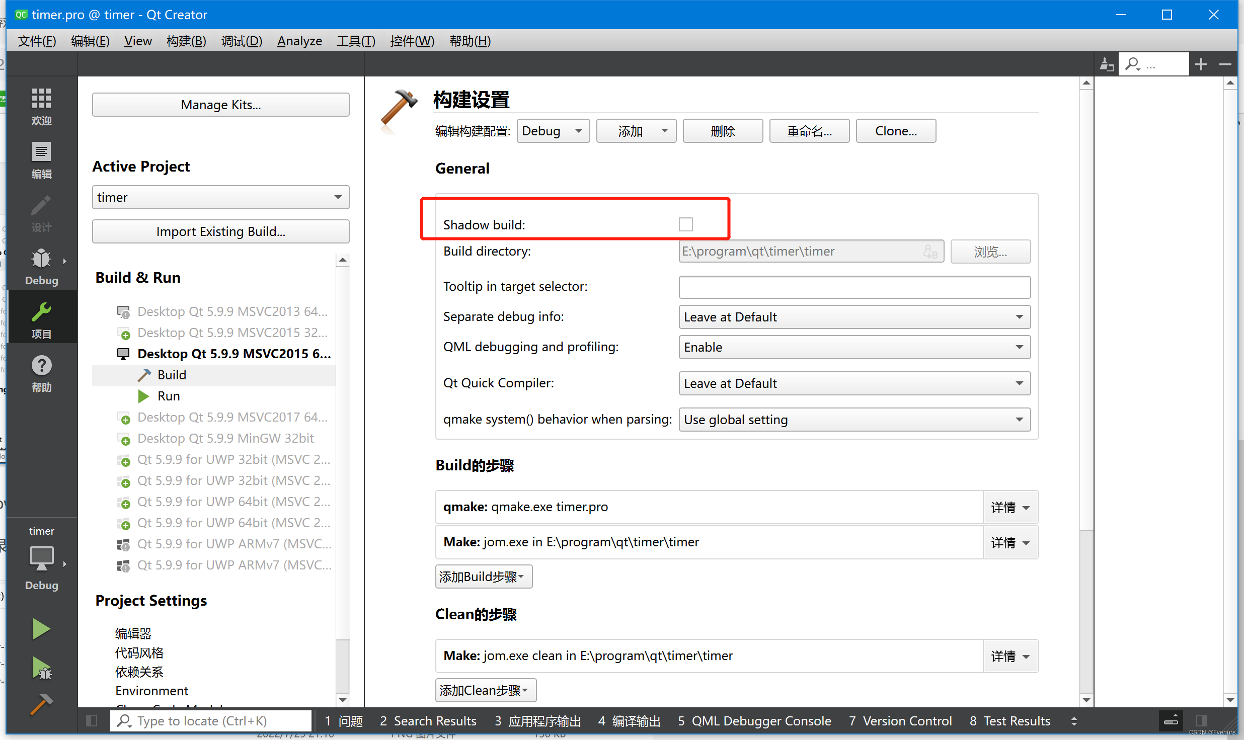 【Qt】运行报错Could not create directory “E:\xxxx-Debug“_qt could not create directory-CSDN博客