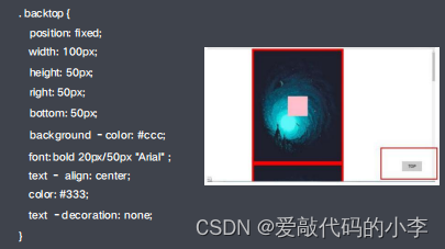 CSS布局（定位、浮动）_css fixed-CSDN博客