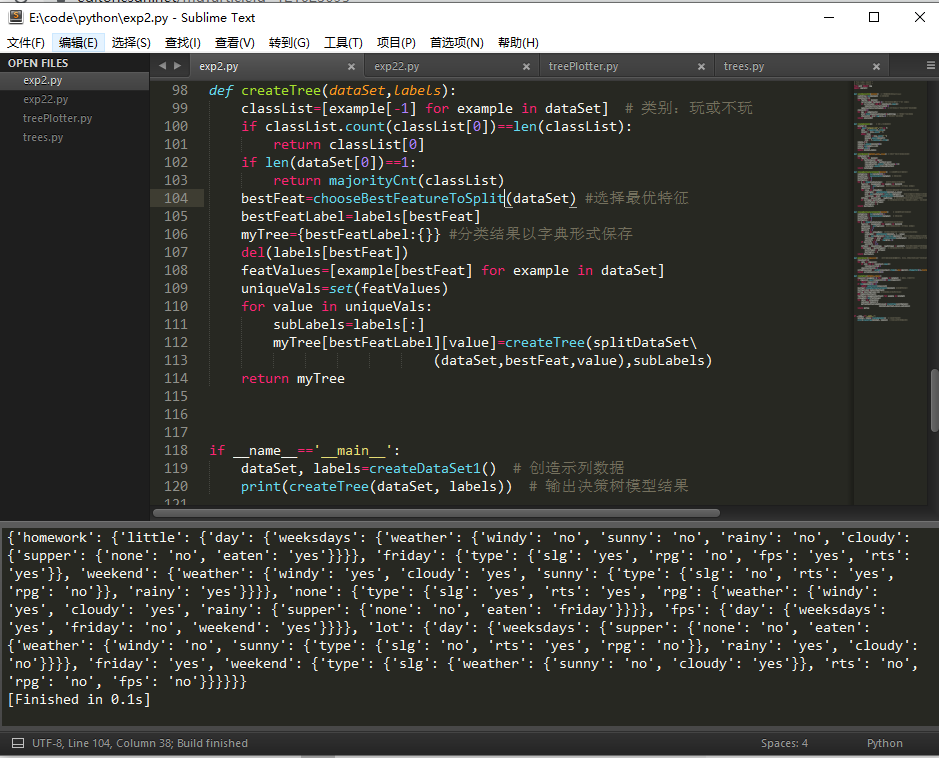 决策树 基于python实现ID3,C4.5,CART算法_id3、c4.5、cart 算法python现实-CSDN博客