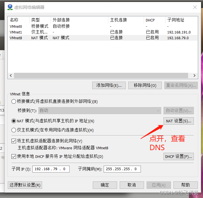 Ubuntu Ubuntu graphical interface setting ip address fixed - Programmer Sought