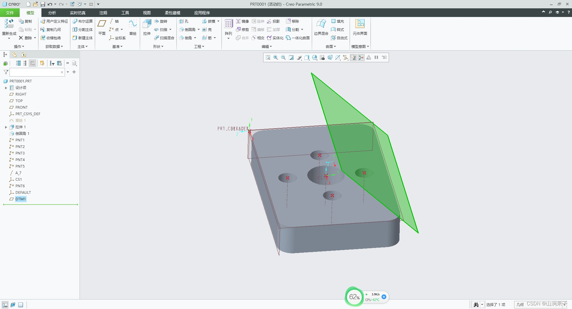 Creo 9.0 基准特征:基准平面_creo草绘平面和参考平面-CSDN博客