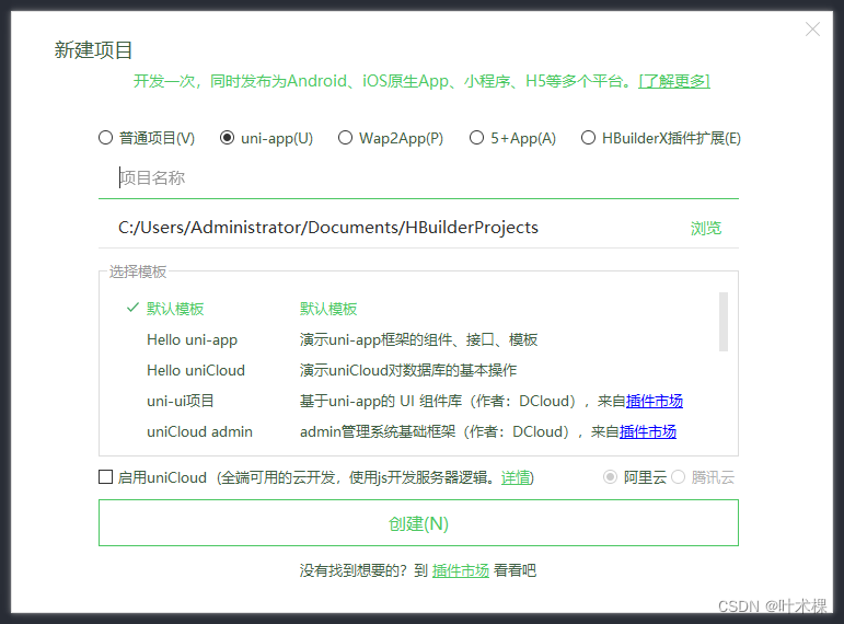 创建wx小程序项目_wx运行项目-CSDN博客