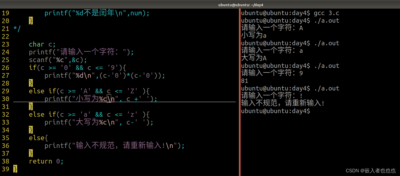 DAY4 运算符和表达式-CSDN博客