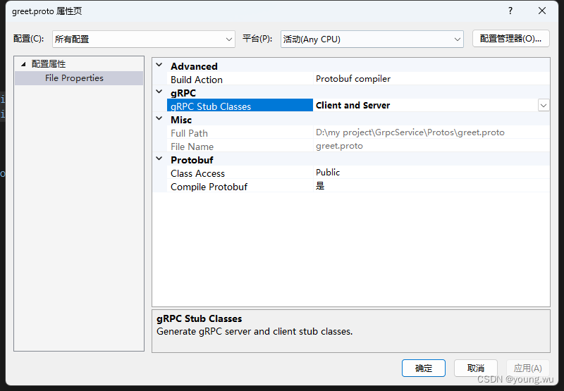gRPC 使用小记_c# grpc.tools生成cs文件-CSDN博客