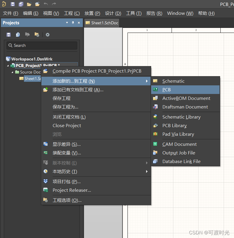 百张图片教你入手第一个PCB项目，并免费打板_ad免费打板-CSDN博客